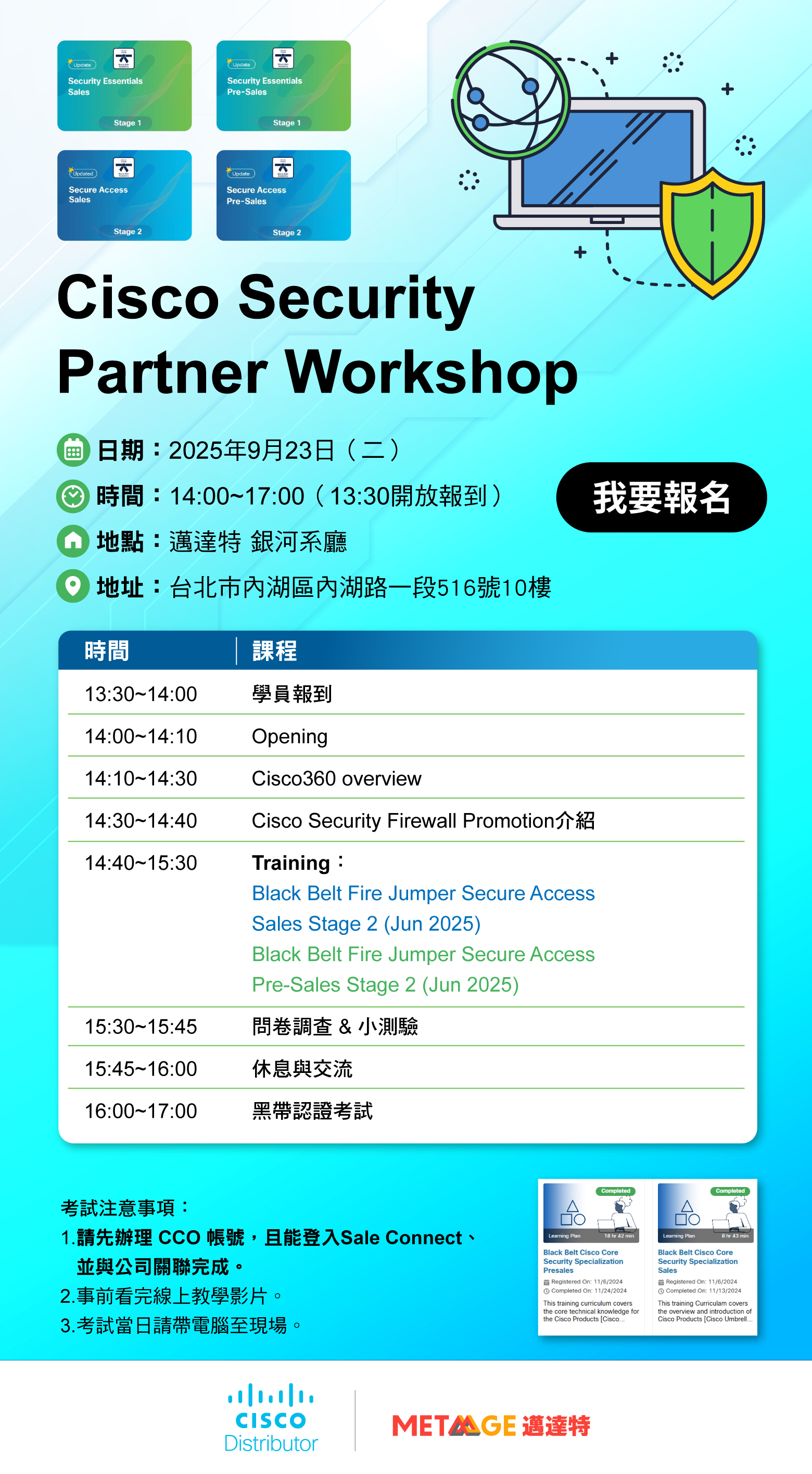9/23 Cisco Security Partner Workshop_報名頁